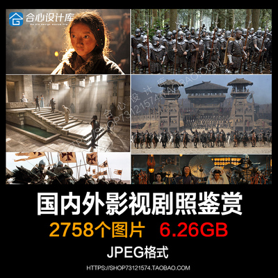 全球影视片剧照概念电影艺术设计场景人物光影美学参考图片/素材