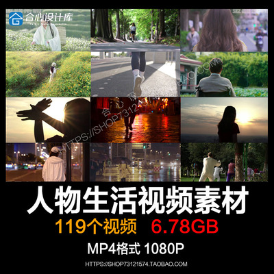 人物视频素材横屏高清无水印工作生活自媒体剪辑MV励志短视频