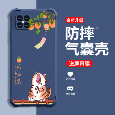 柿柿如意适用华为NOVA8se手机壳