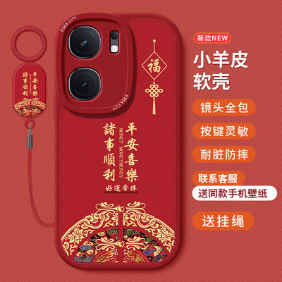 糕糕羊适用IQOONEO9手机壳新款