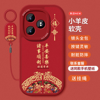 糕糕羊适用RealmeGTneo6手机壳