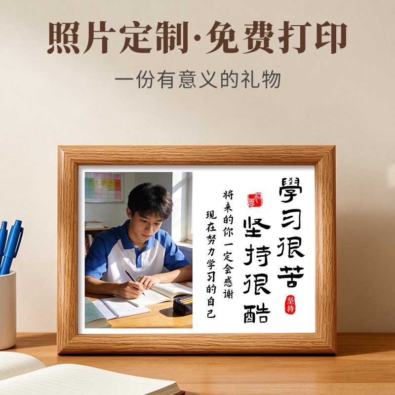 diy照片可定制励志相框摆件18岁成人礼明志礼生日礼物送男孩女生