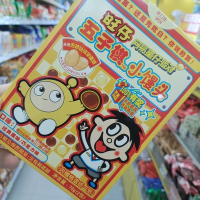 旺仔五子棋小馒头蛋仔派对联名款