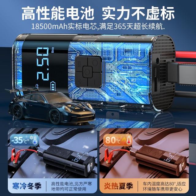 汽车应急启动电源充气泵一体机亏电电瓶打搭火神器紧急强启搭电宝