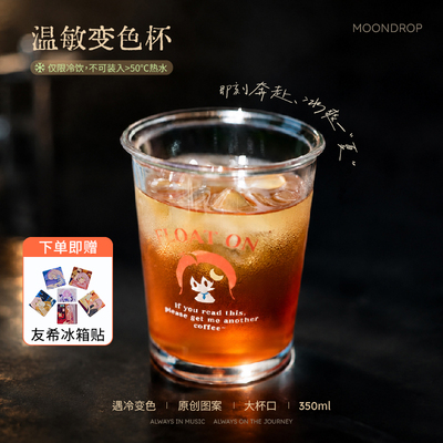 水月雨咖啡Another Coffee魔法变色杯咖啡杯遇冷变色大口杯工作杯