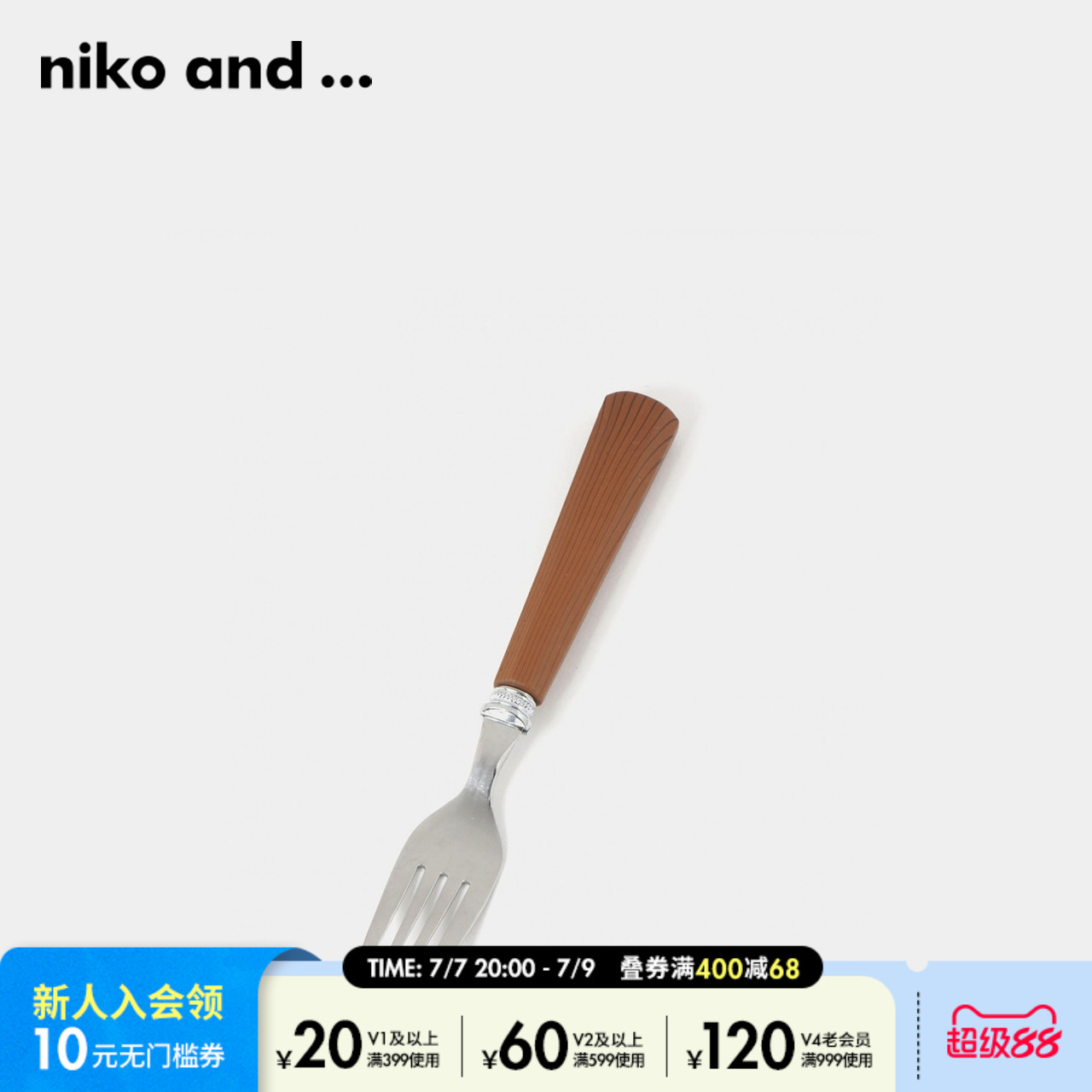 niko and ...西餐餐叉创意不锈钢意面甜点餐叉864976