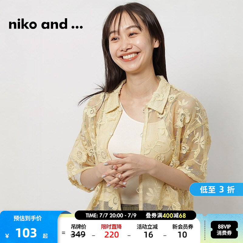 niko and ...衬衫女夏季新款时尚镂空翻领休闲外套127728