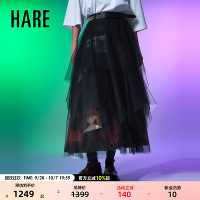 HARE2026早秋新款EVA联名系列网纱高腰显瘦女士半身裙1023242