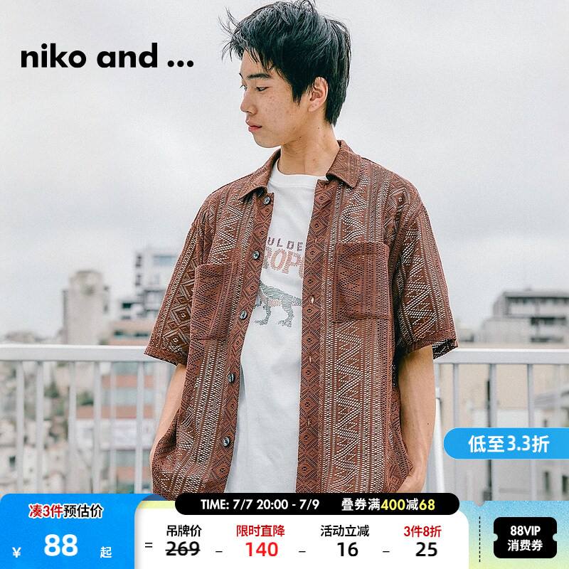 niko and ...衬衫男2025夏季新款时尚镂空日系休闲上衣133919