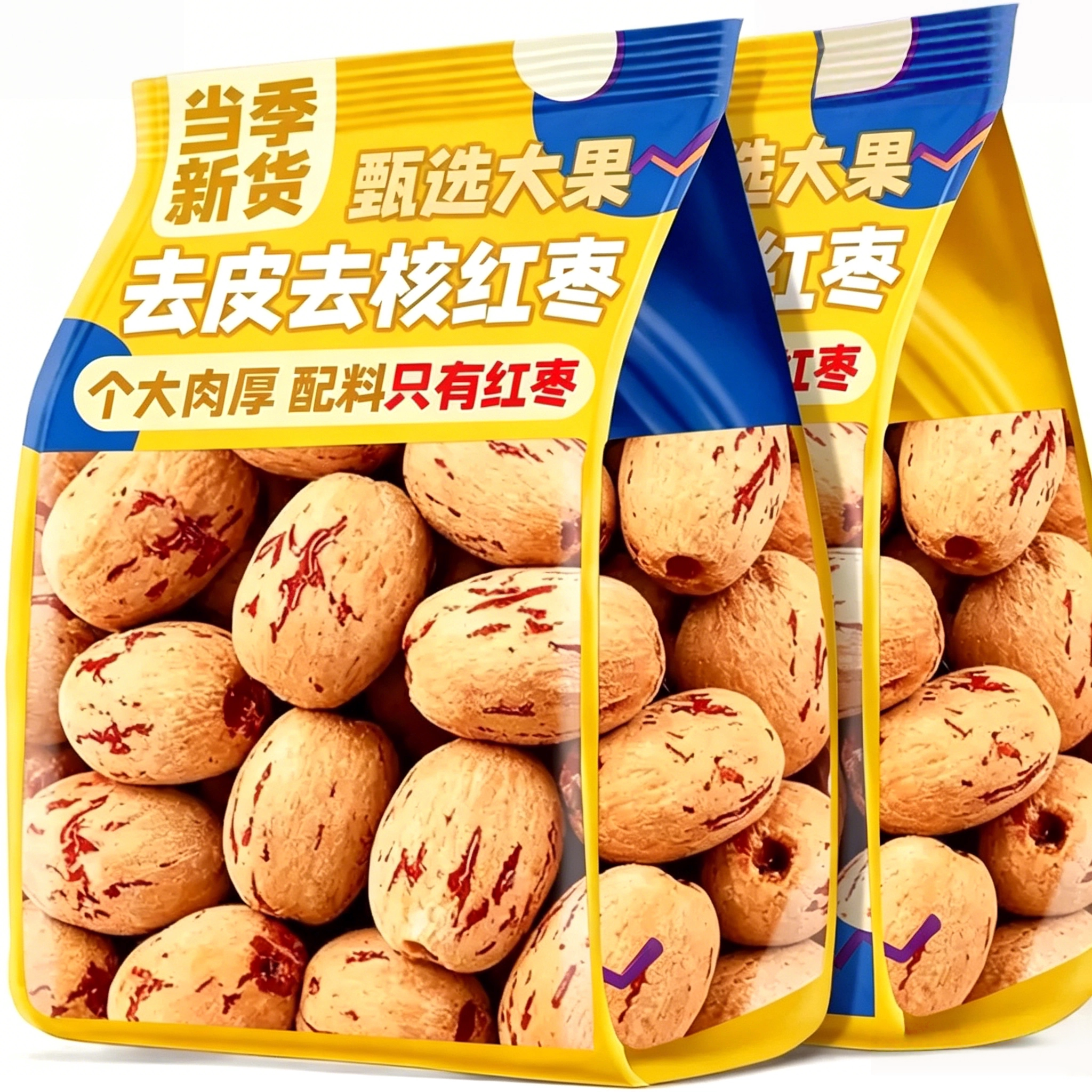 特级新疆去皮去核红枣官方旗舰店灰枣无核零食免洗虎皮枣食疗滋补