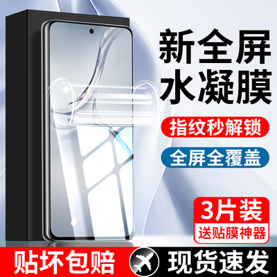 适用oppok12x水凝膜钢化膜