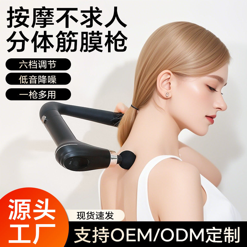 严选U型分体弯头筋膜枪充电款筋膜槍两用多功能按摩器棒电动震动