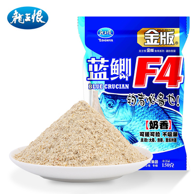 龙王恨野战蓝鲫金版f4奶香味鱼食