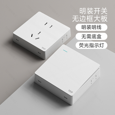 tep国际电工五孔明装插座超薄16a