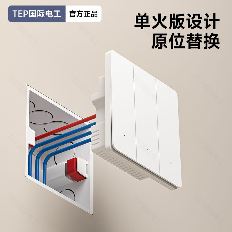 国际电工86型智能语音开关家用墙壁开关手机控制wifi无线遥控面板