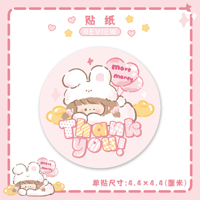 封口贴纸彩色多巴胺风格thankyou圆形高颜值烘焙装饰谢谢