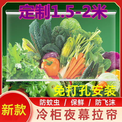 摆摊车挡风帘水果店挂布点菜柜透明卷帘冰台拉帘风幕帘橱窗熟食米