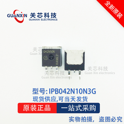 IPB042N10N3GATMA1 042N10 TO-263 N沟道 MOS管 IPB042N10N3G