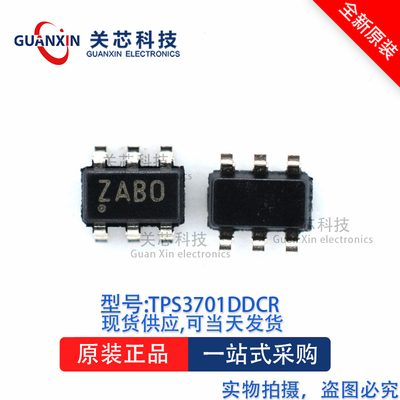 比较强TPS3701DDCT TPS3701 丝印:ZABO SOT23-6