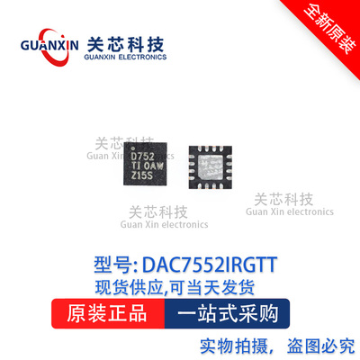 数模转换器DAC7552IRGTR DAC7552 丝印:D752 QFN-16