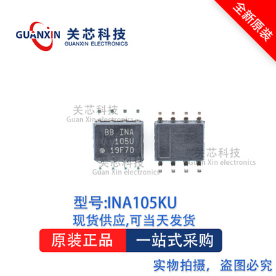 放大器INA105KU INA105 SOP-8