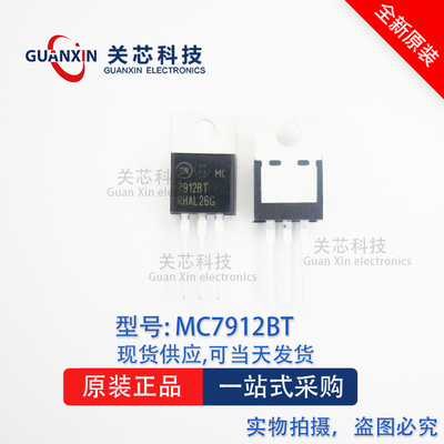 MC7912BTG MC7912BT ON安森美 7912 TO-220 三端稳压器 全新原装