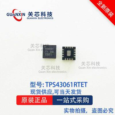 稳压器TPS43061RTET TPS43061RTE TPS43061 QFN-16