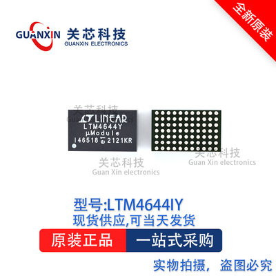电源模块LTM4644IYBGA-77