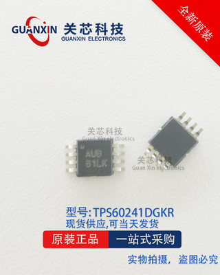 全新原装 TPS60241DGKR TPS60241DGK 丝印AUB MSOP-8 开关稳压器