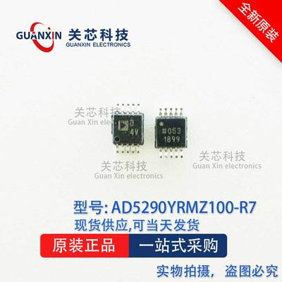 数字电位器 AD5290YRMZ100 AD5290YRMZ 丝印:D4V MSOP-10