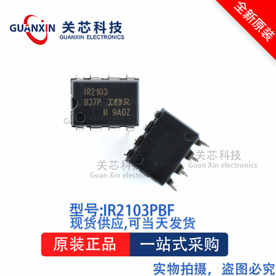 驱动器IR2103PBF IR2103P ir2103pbf SOP-14