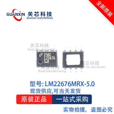 稳压器LM22676MRX-5.0 LM22676MR LM22676 SOP-8