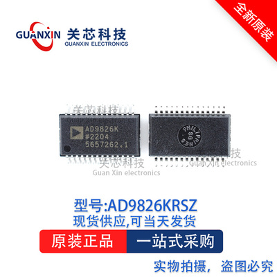 稳压器AD9826KRSZ AD9826  SSOP-28