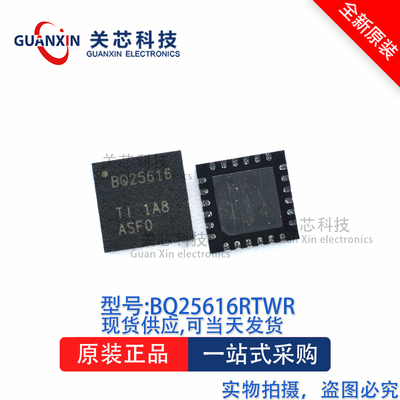 电池管理BQ25616RTWTWQFN-24