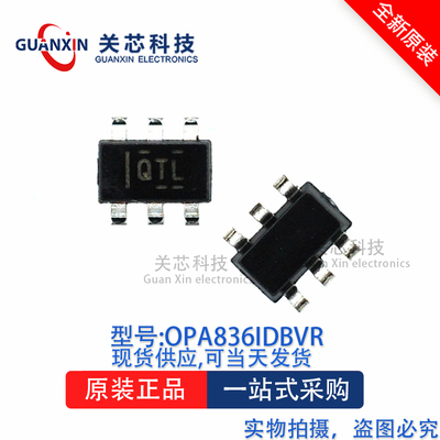 放大器OPA836IDBVRSOT23-6