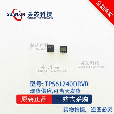 德州 稳压器TPS61240DRVR TPS61240 丝印:OCJ SON -6