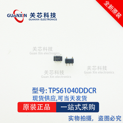 德州 LED驱动器TPS61040DDCR TPS61040 丝印:QXK SOT-23-5