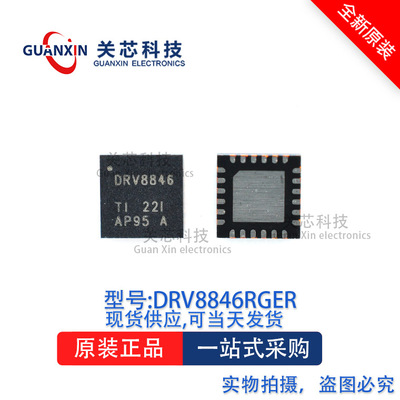 驱动器DRV8846RGER DRV8846  VQFN-24