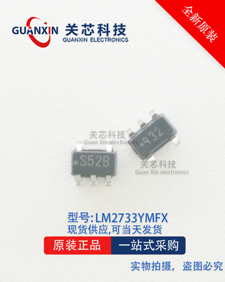 丝印S52BLM2733YMFXSOT-23-5