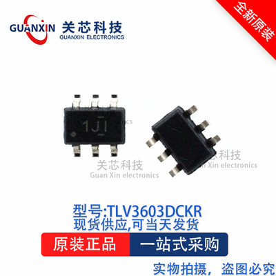 比较器TLV3603DCKTSC70-6