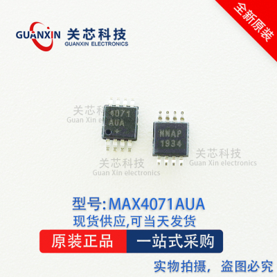 MAXIM/美信放大器 MAX4071AUA+T MAX4071AUA 丝印4071AUA MSOP-8