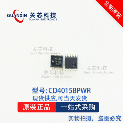 德州 逻辑IC CD4015BPWR CD4015BPW CD4015B TSSOP-16