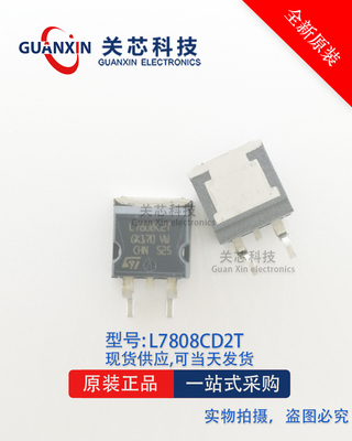 全新原装现货 L7808C2T L7808CD2T 三端稳压管 TO-263 贴片三极管