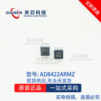 ADI/亚德诺 放大器 AD8422ARMZ AD8422A AD8422 丝印:Y4U MSOP-8
