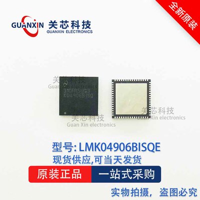 德州 时钟IC LMK04906BISQE LMK04906BISQ LMK04906B QFN-64