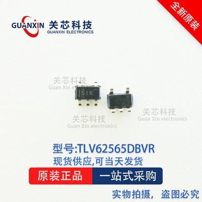 稳压器TLV62565DBVRSOT-23-5