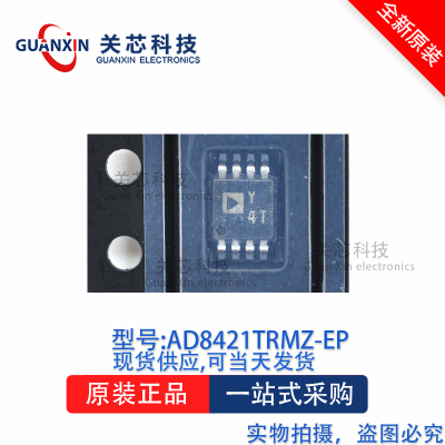放大器AD8421TRMZ-EPMSOP-8
