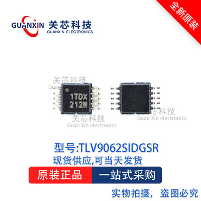 放大器TLV9062SIDGSR TLV9062S tlv9062sidgsr 丝印:1TDX MSOP-10