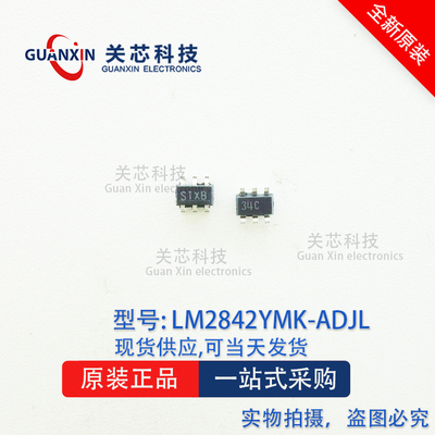 德州 稳压器LM2842YMKX-ADJL LM2842 丝印:STXB SOT-23-6