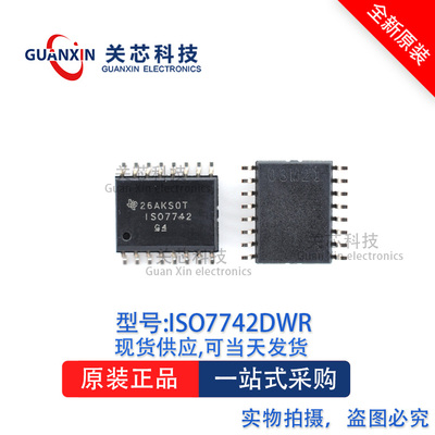 隔离器ISO7742DWR ISO7742 SOP-16